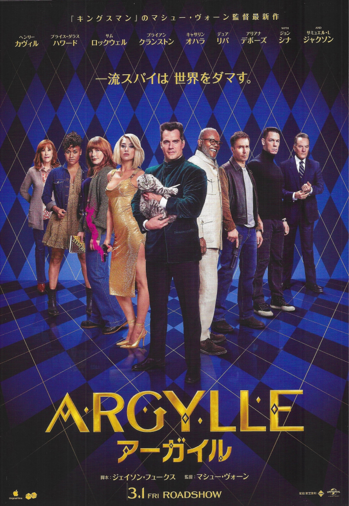 《特工亞皆老》Argylle 日本電影海報 - 有故事的旅人 ｜ 晞。觀影記事